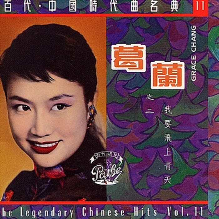 Grace Chang – « Achoo Cha Cha » in The Hole [1998] – FanXoa